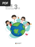 Science 7 Matatag q1 Book | PDF