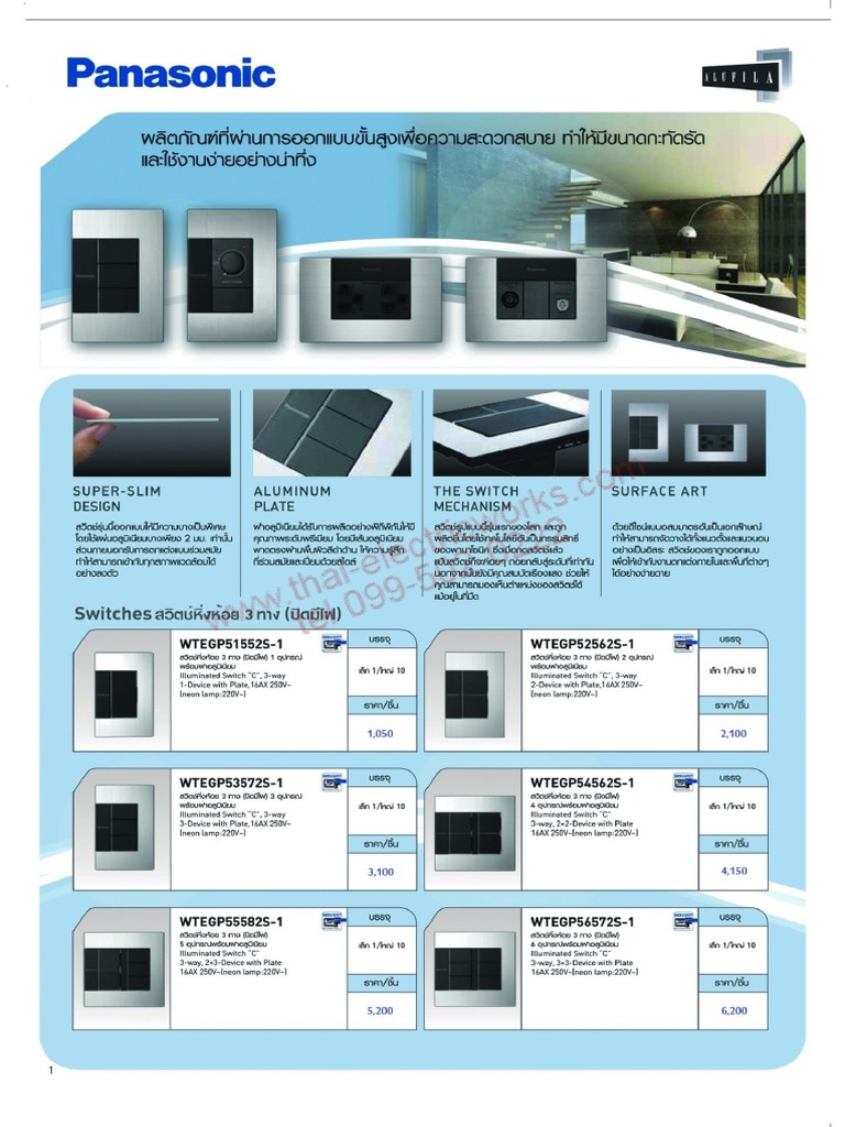 #Panasonic Price List Panasonic catalog ล่าสุด (1 of 2) | PDF