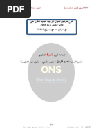 Cambridge IGCSE (9-1) : ARABIC 7180/02 | PDF