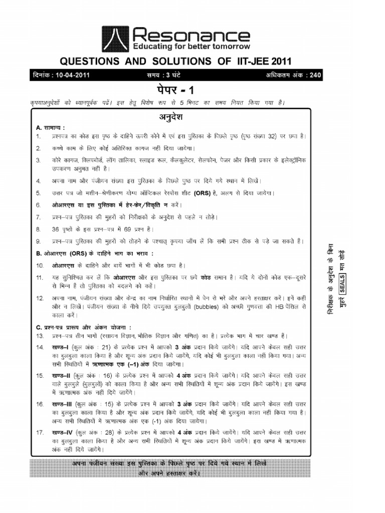 IIT-JEE 2011 Paper1 Solutions Hindi | PDF