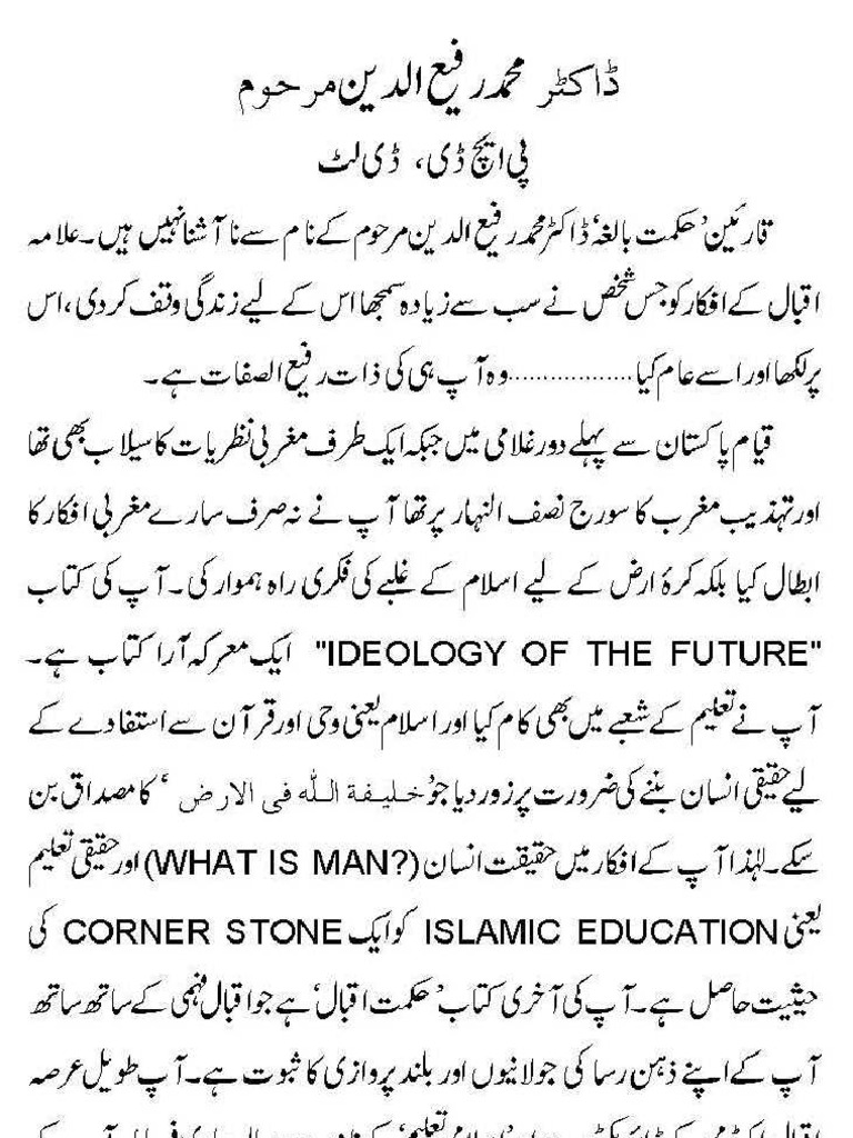 The Life of DR Muhammad Rafiuddin | PDF