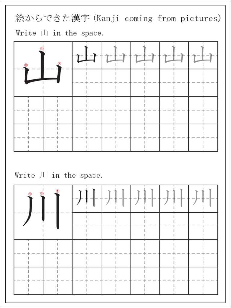 N5 Kanji Practice | PDF