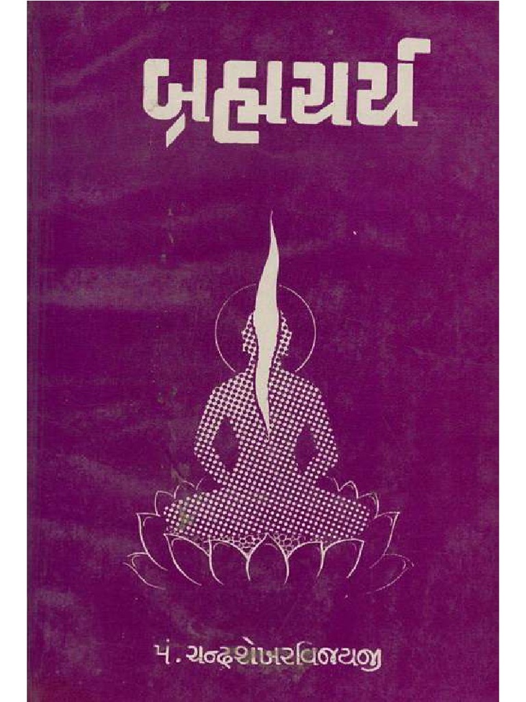 Brahmacharya | PDF