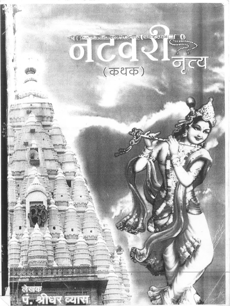 Natvari Kathak Book | PDF