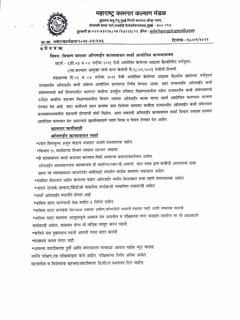 MLWF Circular Online Poem Reading Competition 18-Sep-2021 | PDF