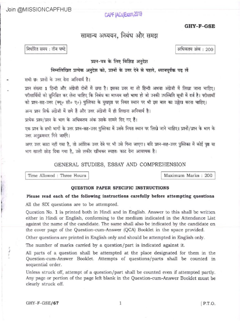 CAPF AC Previous Year Papers Kit | PDF | Test (Assessment) | Democracy