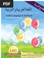 Learn Urdu - Book 1 | PDF