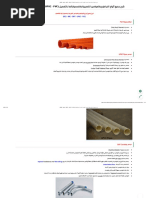 شرح ال RMU - part 2 | PDF