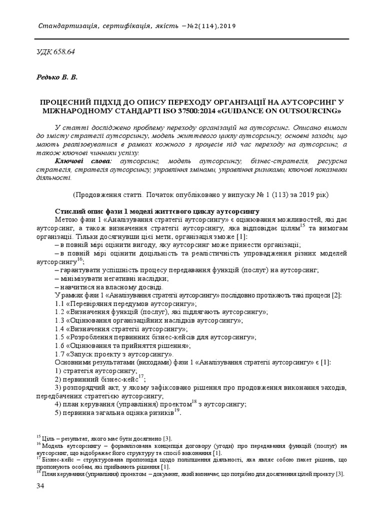 Ssia 2019 2 6-1 | PDF