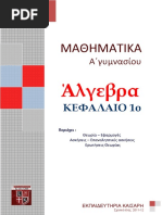 πινακας τυπικης κανονικης κατανομης | PDF