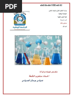 Ferosac Inj | PDF | Iron | Intravenous Therapy