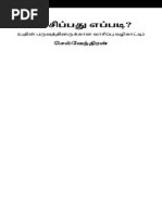 Tamil Drama Script | PDF
