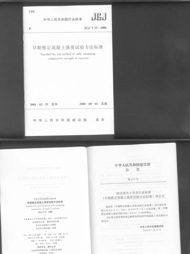 JGJT 15-2008 早期推定混凝土强度试验方法标准 | PDF | Historia | Religión y espiritualidad