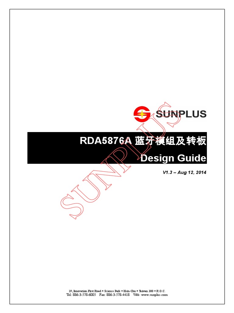 RDA5876A蓝牙模组及转板 Design Guide V1.3 | PDF | Computer Engineering | Electrical Engineering