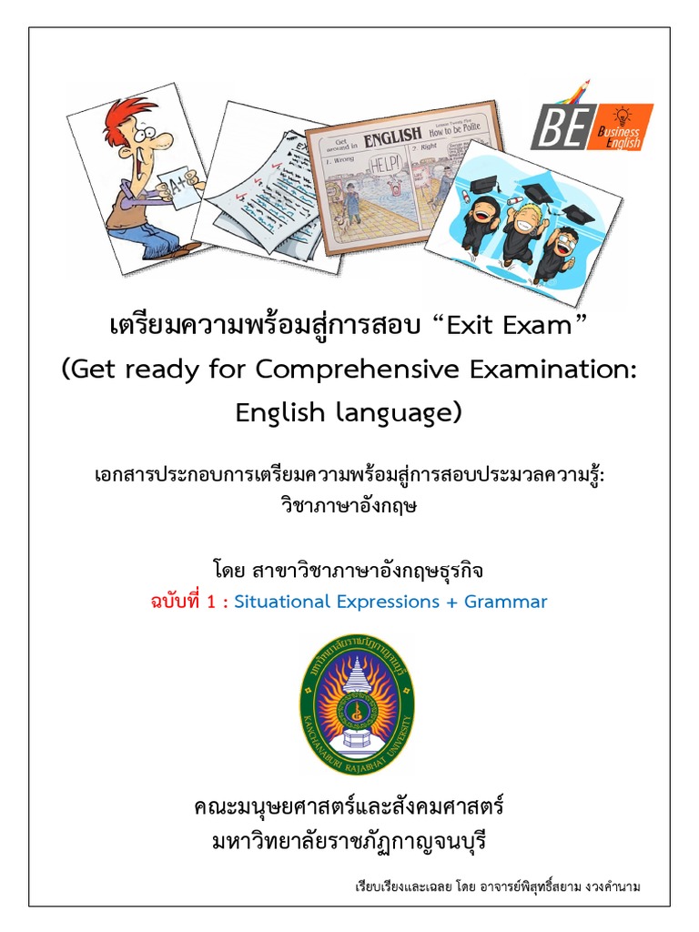 คู่มือ ฯ การสอบ Exit Exam ภาษาอังกฤษ I | PDF