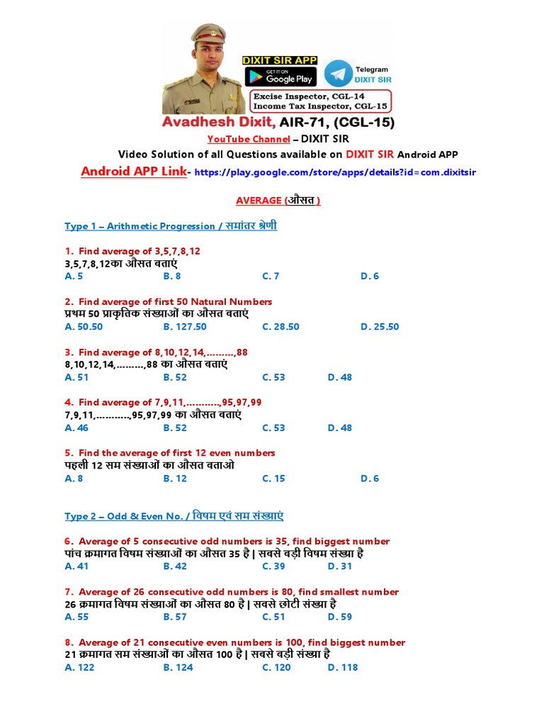 Android APP Link: Dixit Sir Video Solution of All Questions Available On | PDF | Cricket | Ball ...