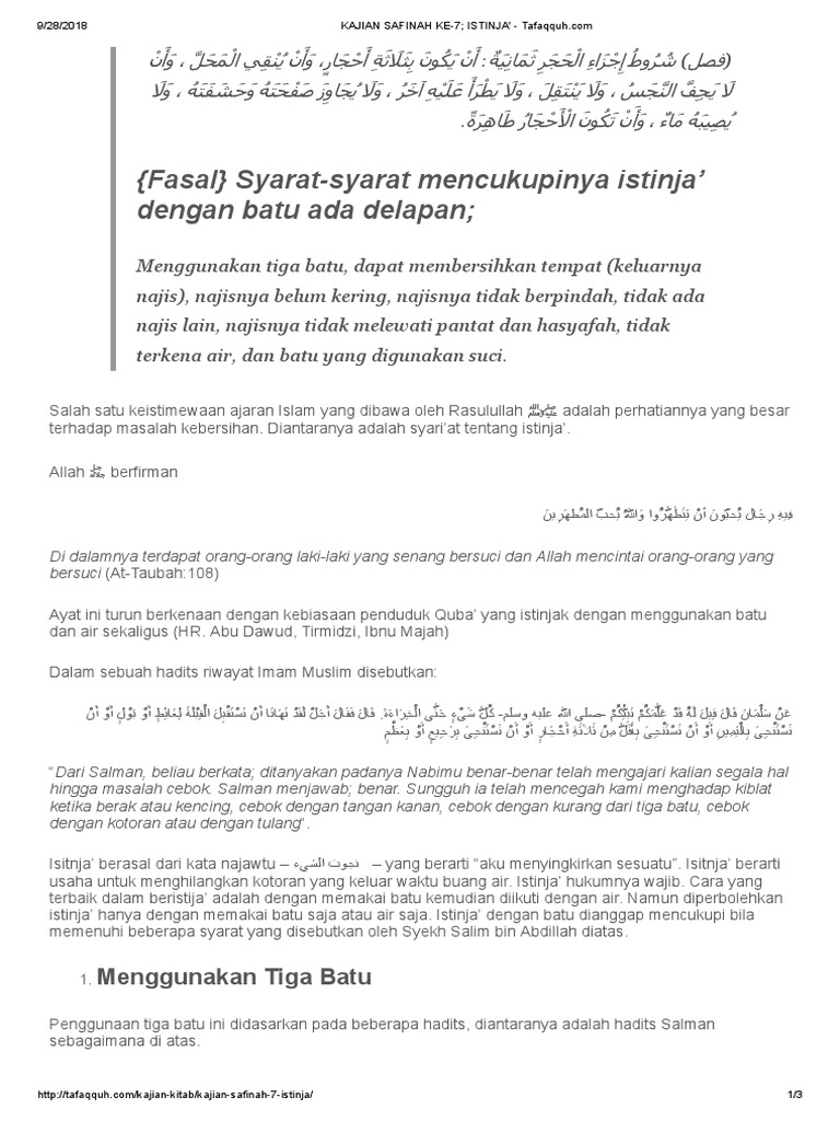 Syarat Istinja' dalam Islam | PDF