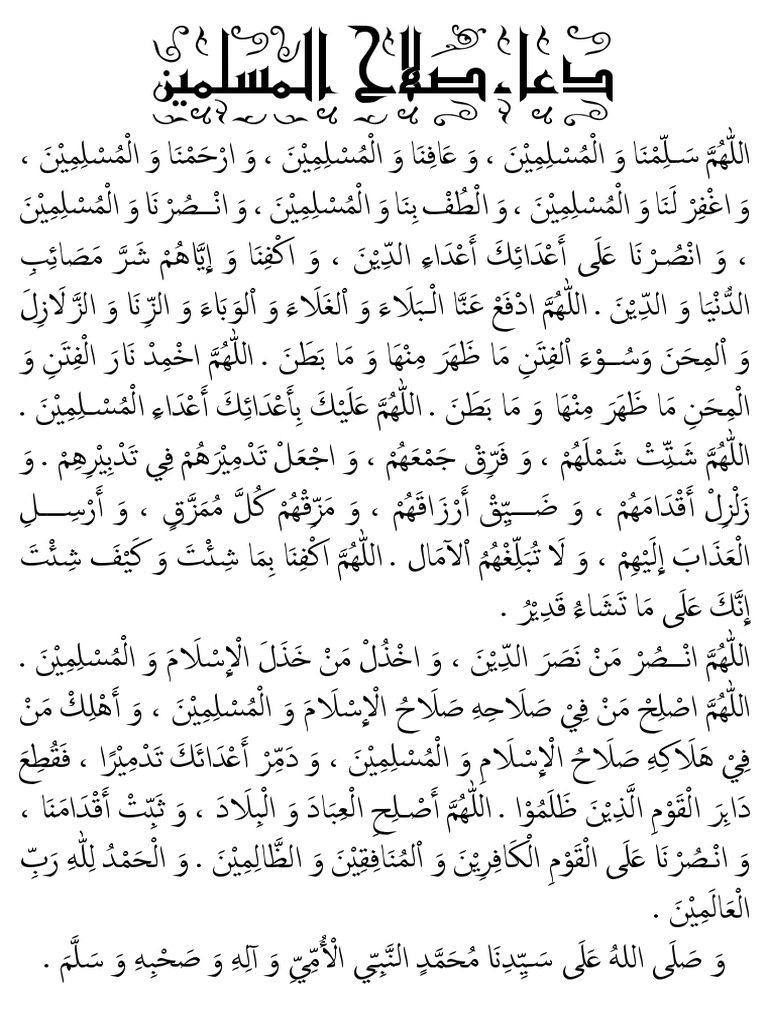 Doa Sholahul Muslimin | PDF