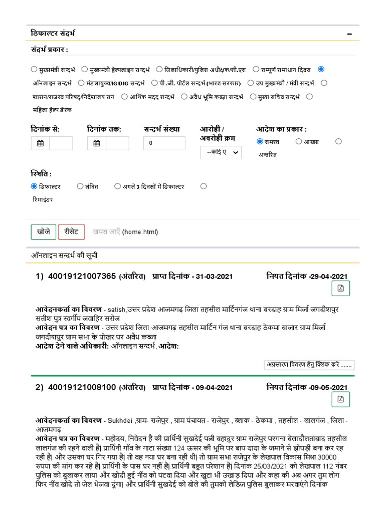 IGRS - Dashboard 1 | PDF