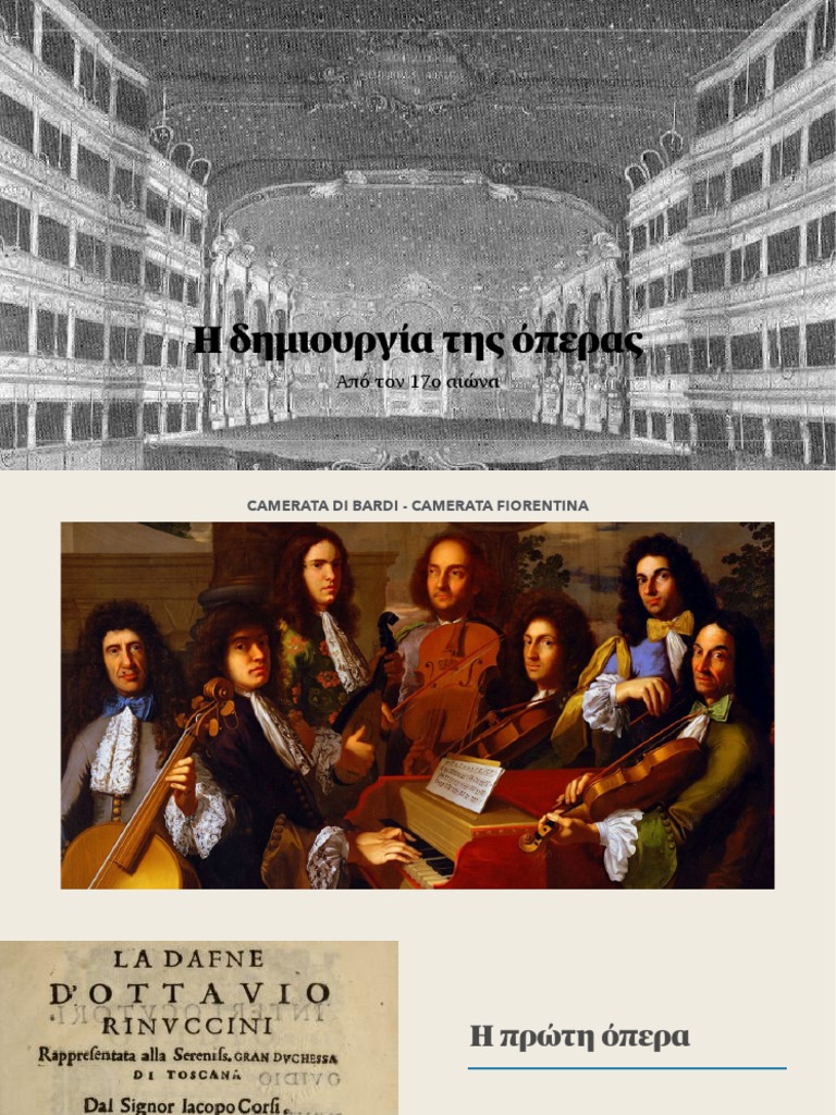 Η ΔΗΜΙΟΥΡΓΙΑ ΤΗΣ ΟΠΕΡΑΣ | PDF