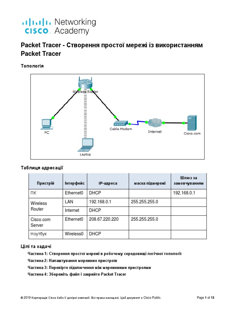 1 1 2 5 Packet Tracer Create A Simple Network Using Packet Tracer | PDF