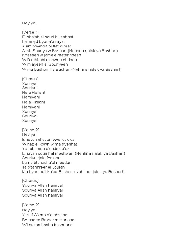 Syrian Patriotic Anthem | PDF | Religion & Spirituality