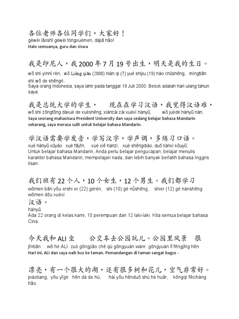 Script Mandarin 1 | PDF