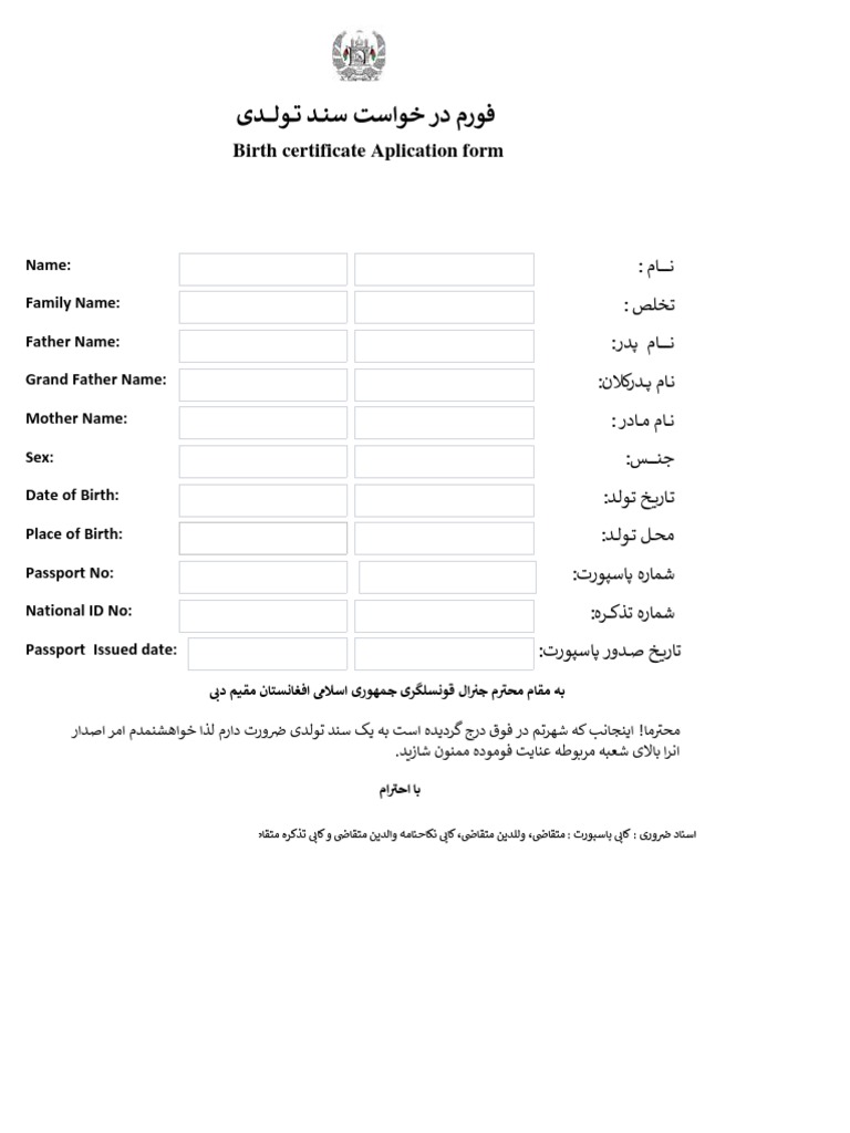 Birth Certificate Aplication Form: Name: Family Name | PDF