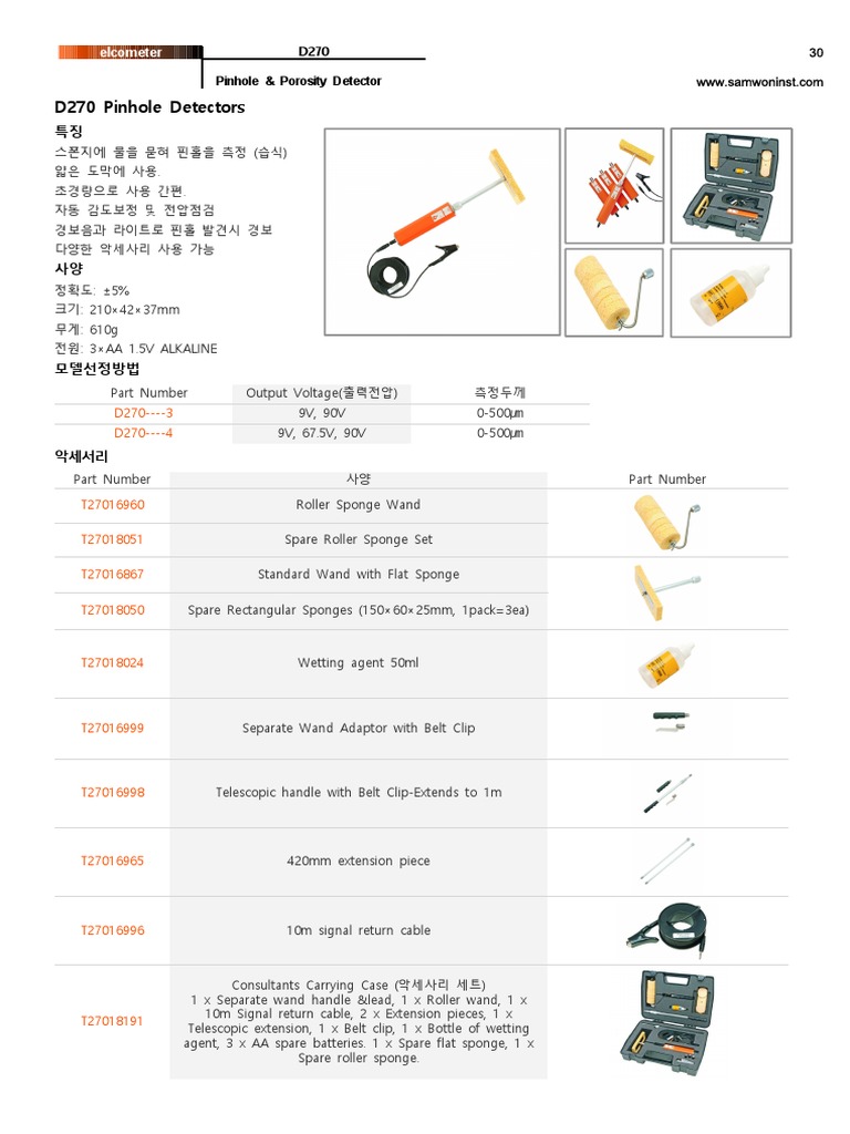Pinhole Detector 2020KOR | PDF