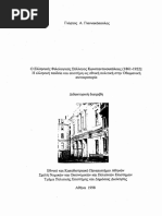ΠΑΡΑΜΥΘΙ - ΣΧΕΔΙΟ ΕΡΓΑΣΙΑΣ Α΄ΤΑΞΗΣ | PDF
