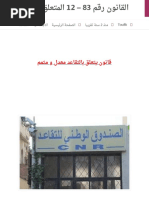 Dem - DZ Eph Meskiana | PDF