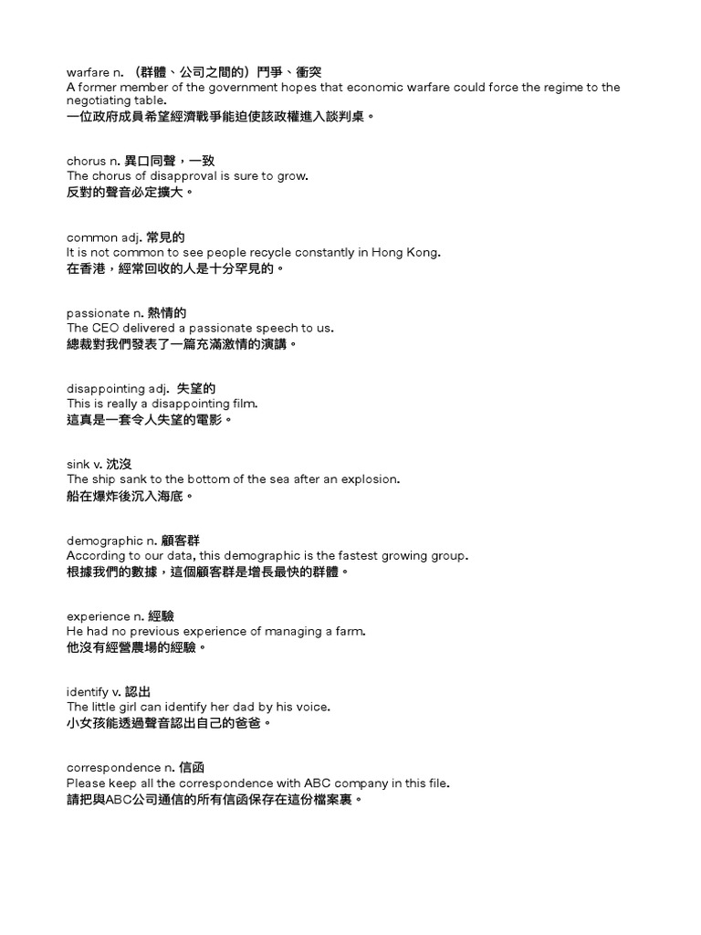 1000 Basic English Words | PDF