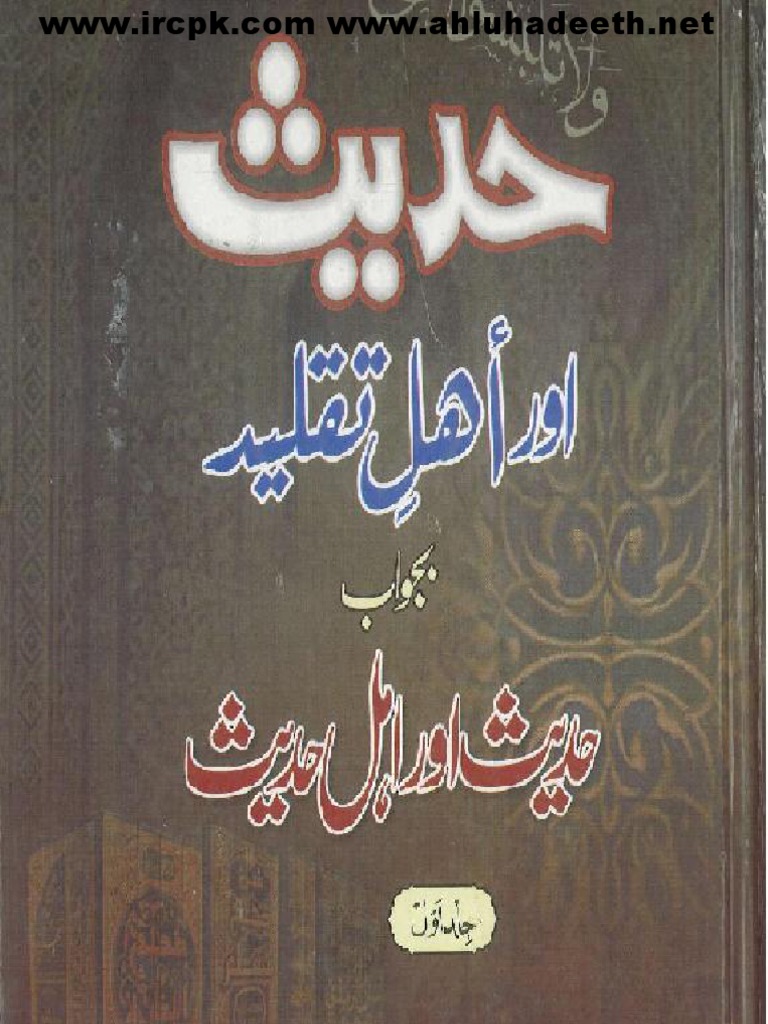 Hadees & Ahle Taqleed-1 | PDF | Business | Home & Garden