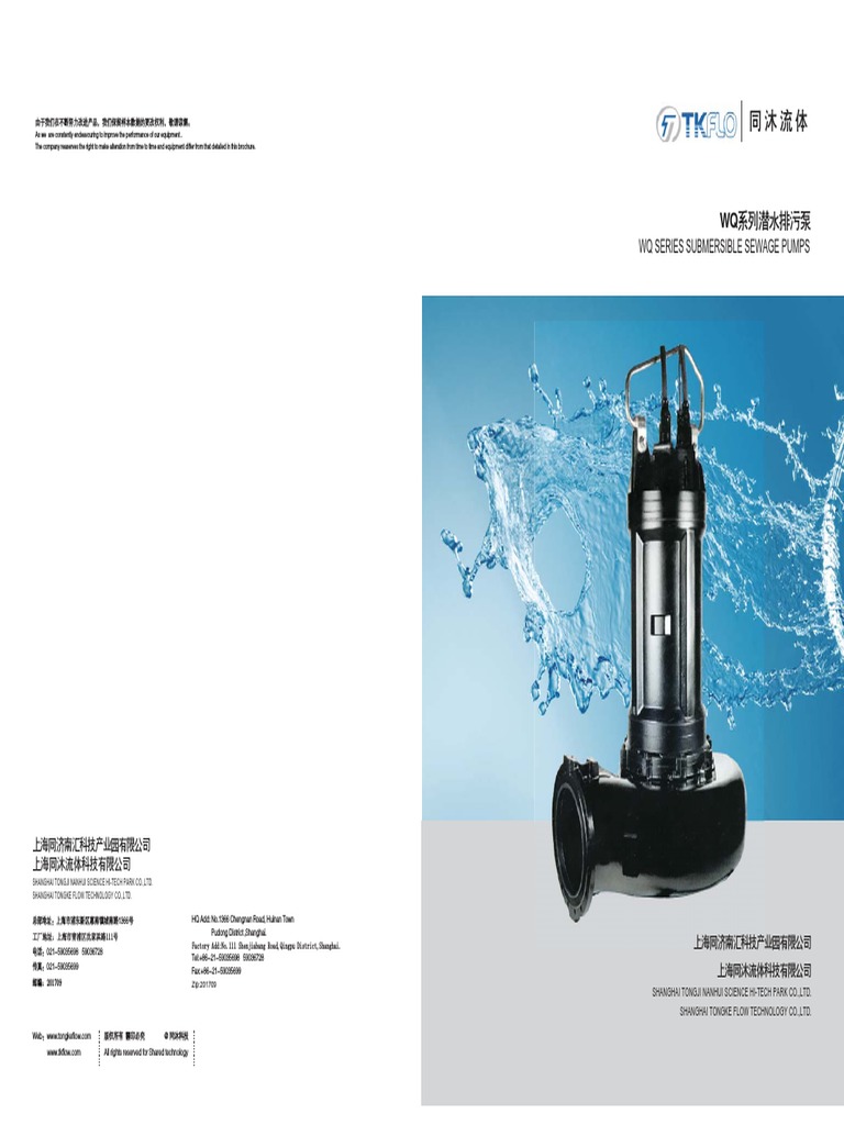 WQ Submersible Sewage Pump CH en | PDF | Pump | Electric Motor
