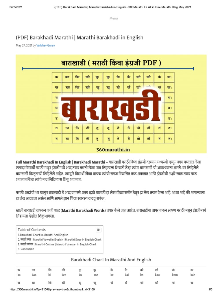 PDF Barakhadi Marathi - Marathi Barakhadi in English 360marathi - All ...