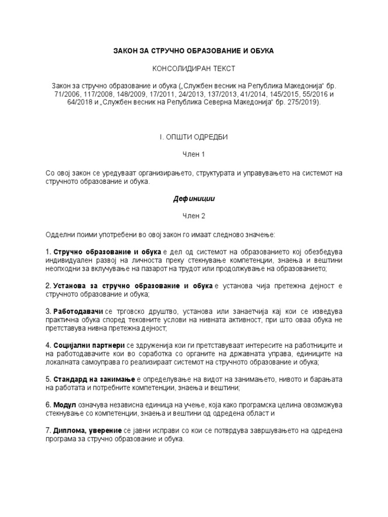 Zakon Za Strucno Obrazovanie I Obuka | PDF