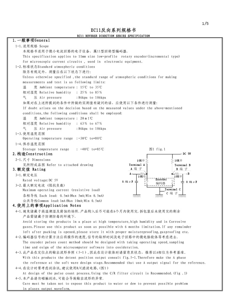 Ec11 Reverse Direction Series Specification | PDF | Switch | Electrical ...