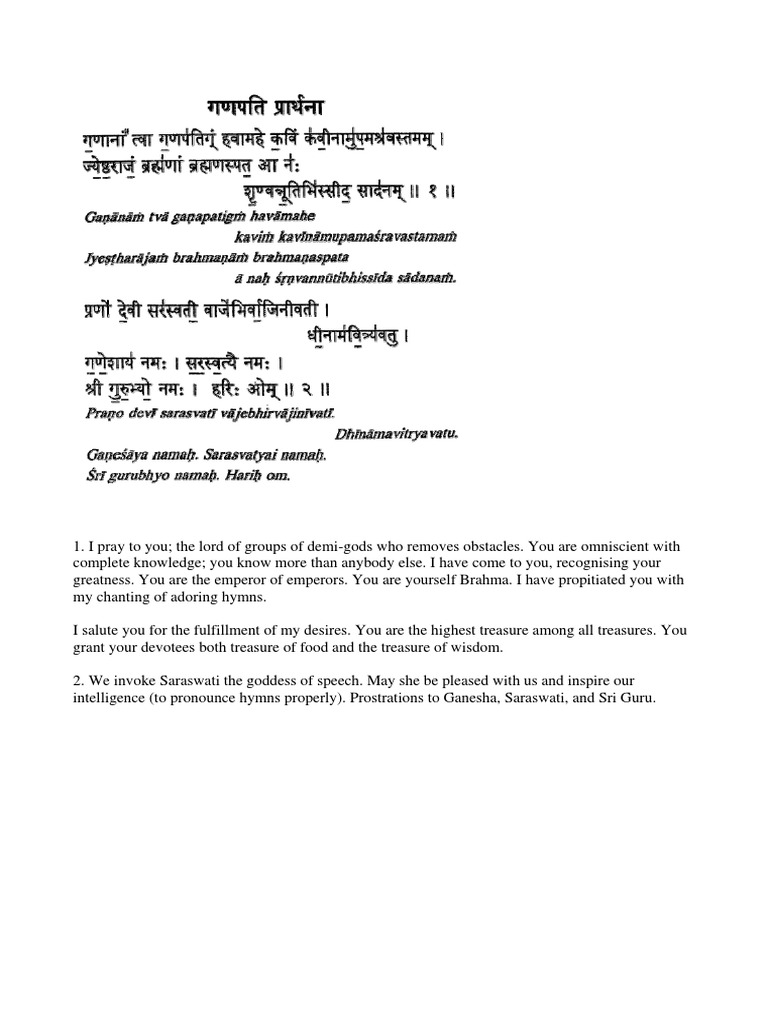 Ganapati Prarthana | PDF