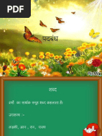 Hindi Class 10 Vachya Presentation | PDF