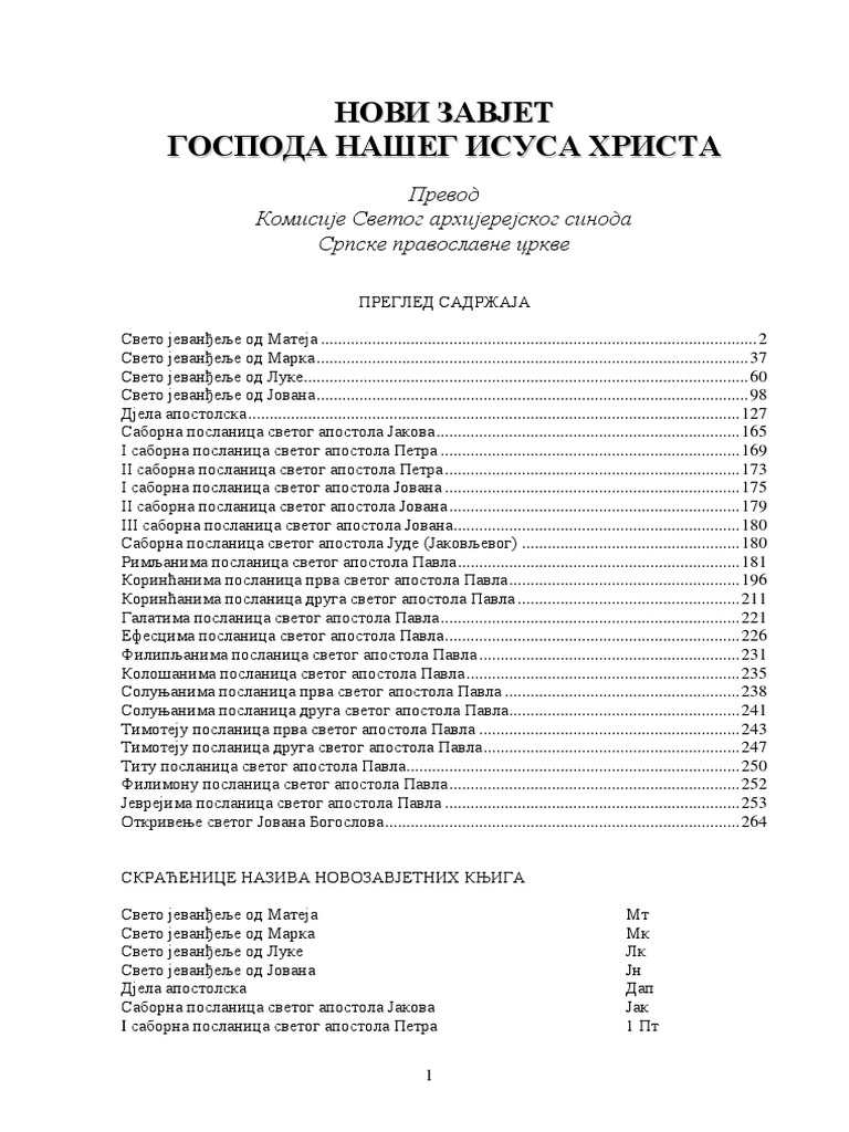 Novi Zavet SPC | PDF
