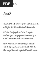 Telugu Grammar PDF Free Download - సంధులు - వ్యాకరణ పరిభాషలు | PDF