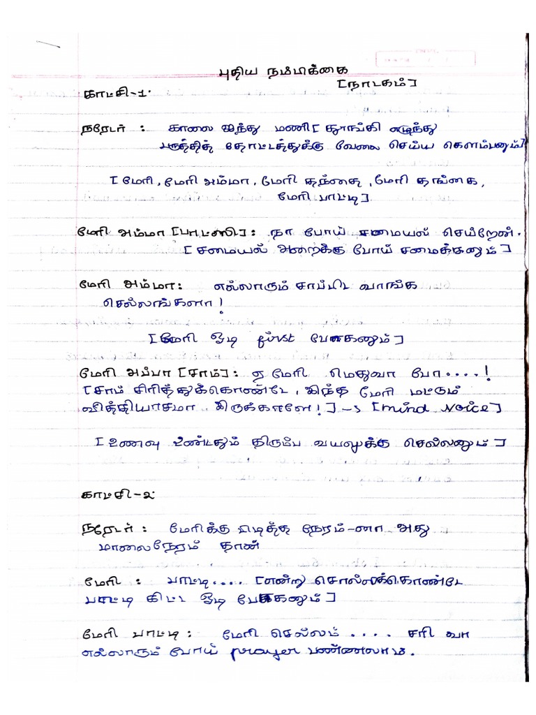 Tamil Drama Script | PDF