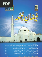 Arabic - Dua E Arafa of Imam Hussain (A.S) | PDF