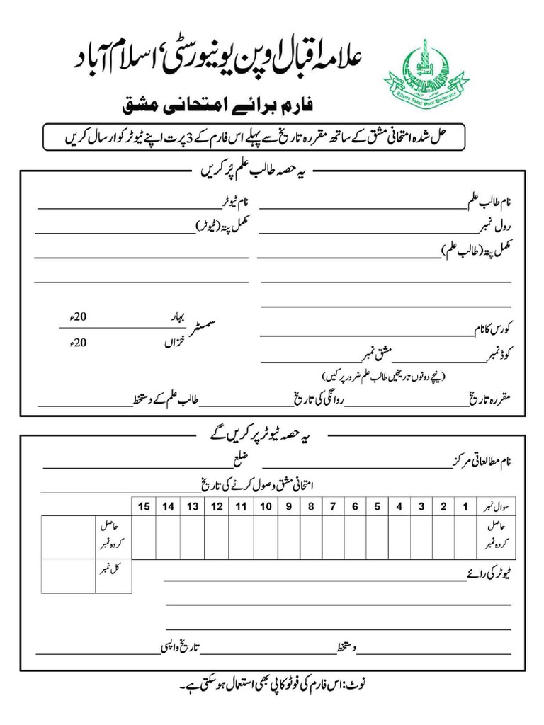 Assignment Marks Form Parat Download AIOU Allama Iqbal Open University | PDF