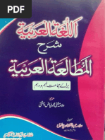 Mukhtasar Al Quduri Ki Sharah Urdu PDF Download | PDF