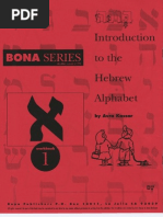 The Letter Heh, Introduction To The Hebrew Alphabet | PDF