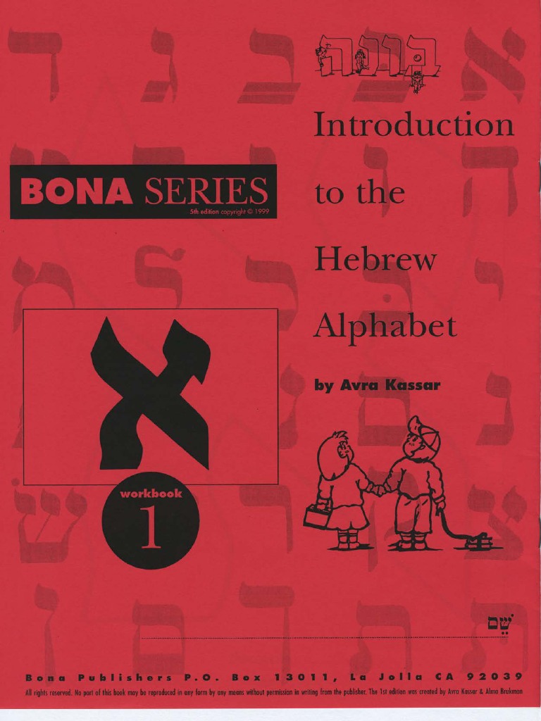 The Letter Aleph, Introduction To The Hebrew Alphabet | PDF
