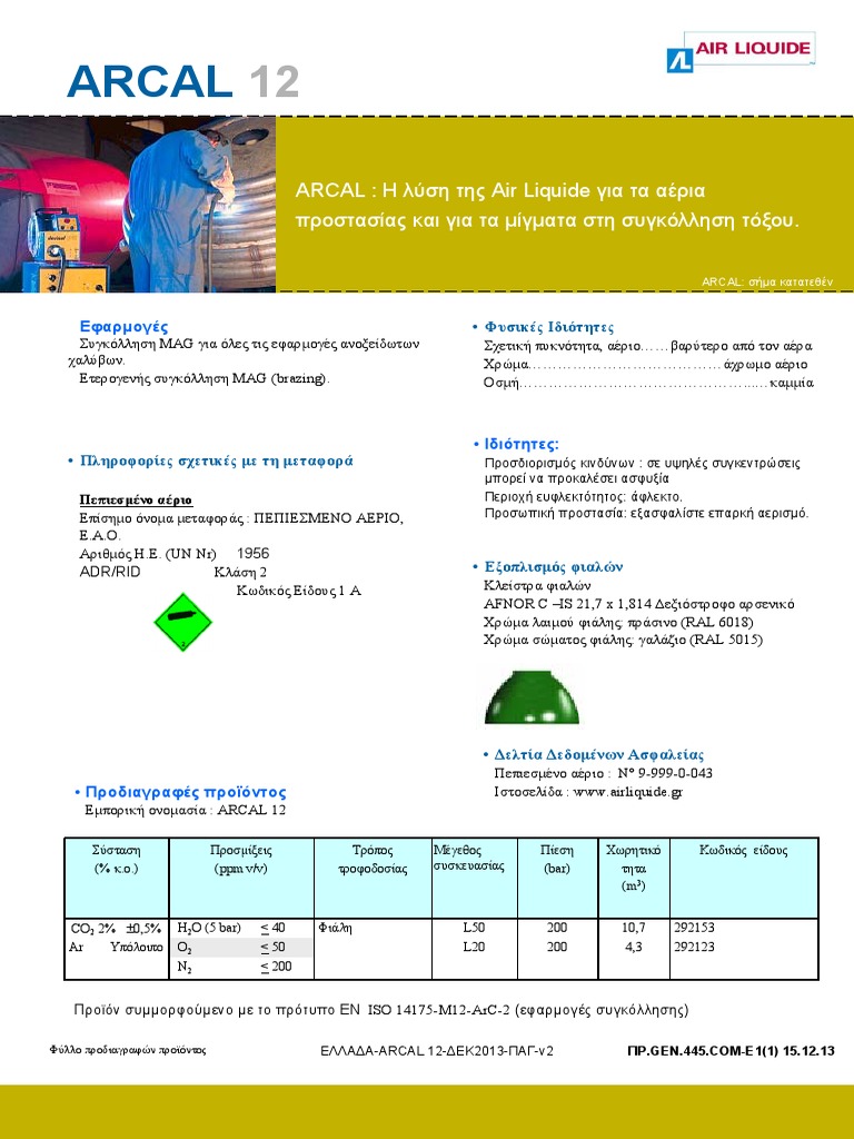 445 ARCAL 12 Eλλ v2 | PDF