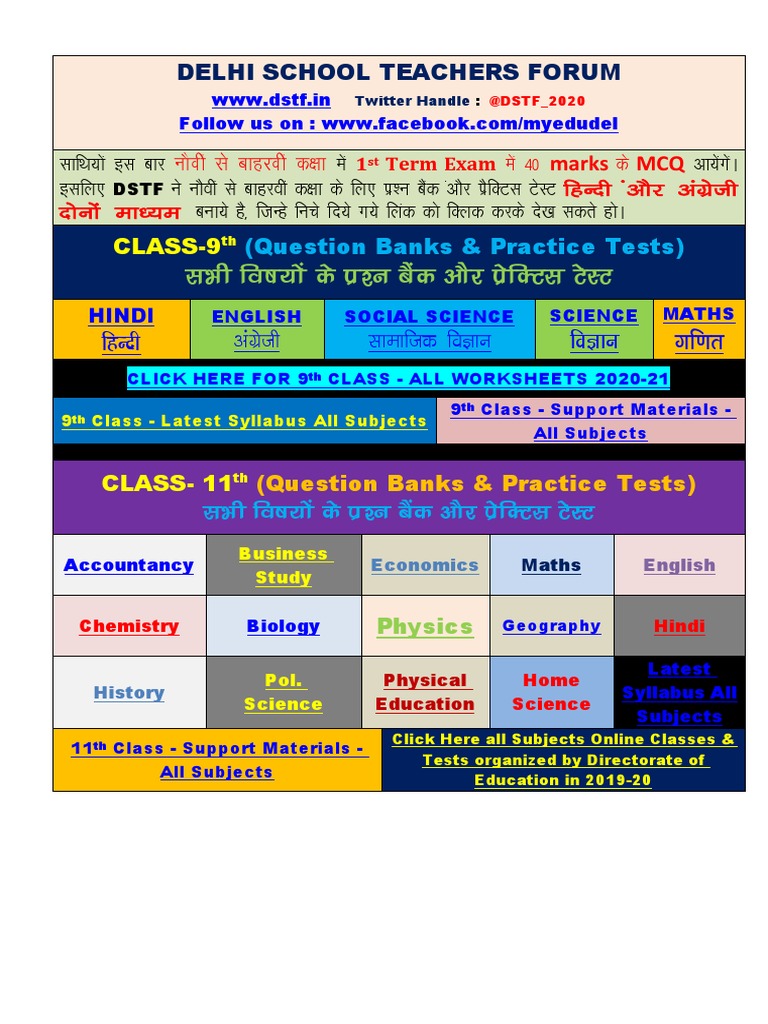 Class IX To XII - All Subjects MCQ Questions Bank, Practice Paper ...