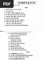 Class 10 - Hindi - Samas - Worksheet Answers - 23-24 | PDF